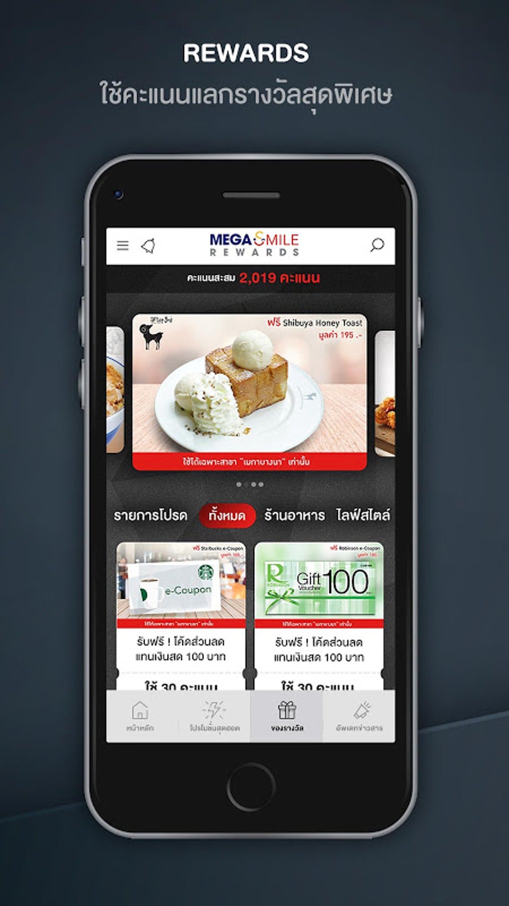 Megabangna para Android - Descargar