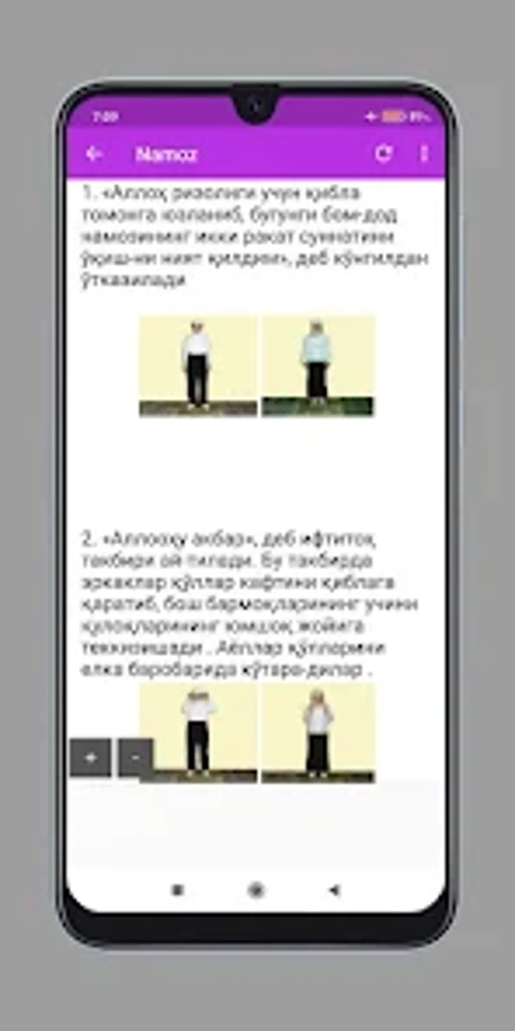 Namoz Oqishni Organish for Android - Download