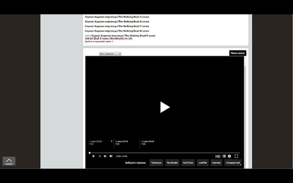 Seasonvar - разблокировка сериалов for Google Chrome - Extension Download