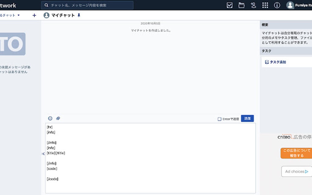 Chatwork+ para Google Chrome - Extensión Descargar
