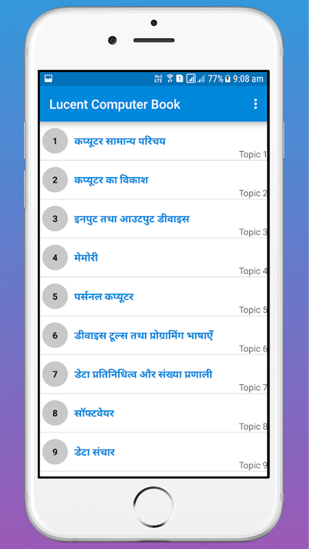Lucent Computer Book in Hindi OFFLINE APK for Android - Download