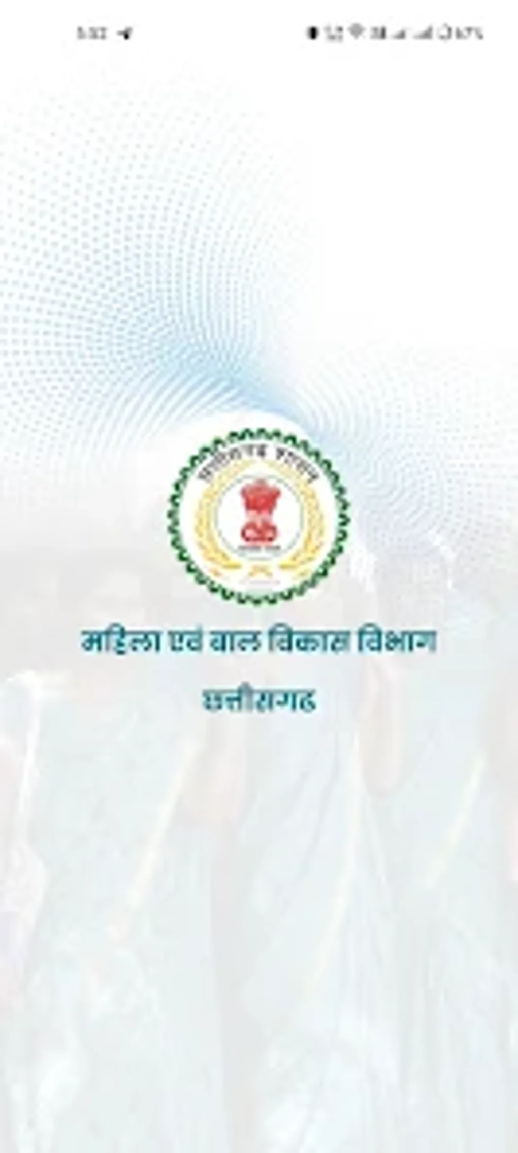 Samman Suvidha Pranalli para Android - Descargar