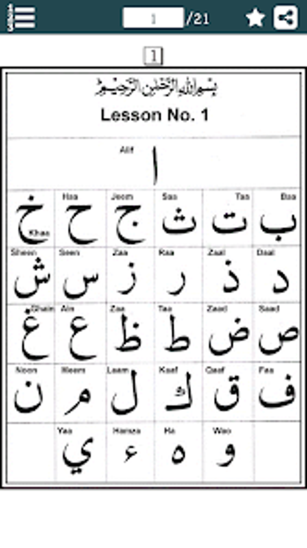 Android 용 Iqra Qaida - Quran Seekhain - 다운로드