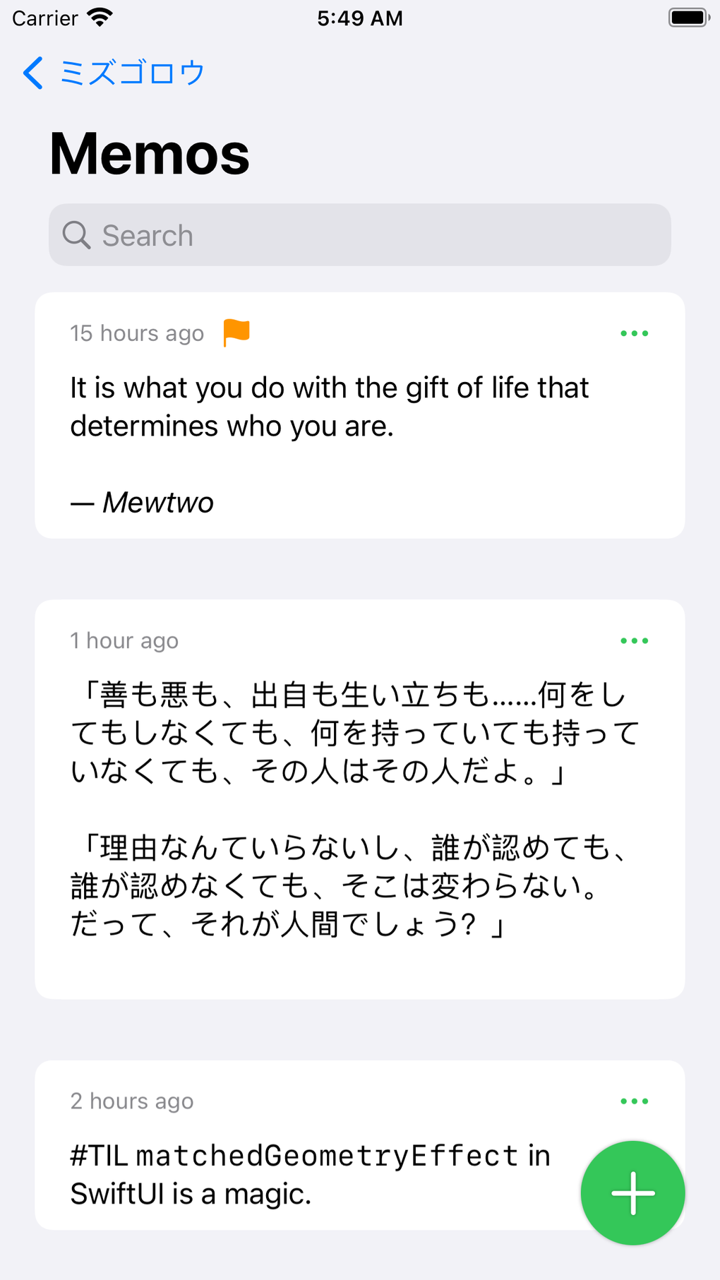 Moe Memos for iPhone - Download
