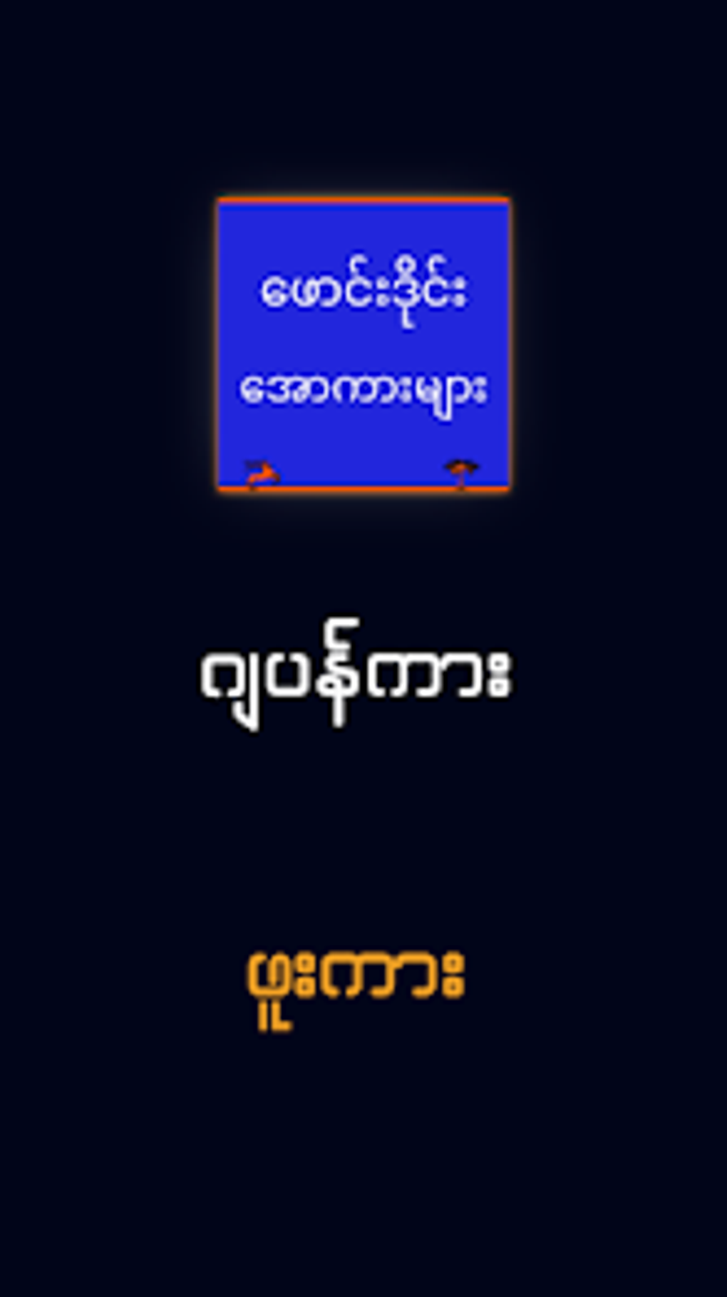 Apyar Kar Full Kar pour Android - Télécharger