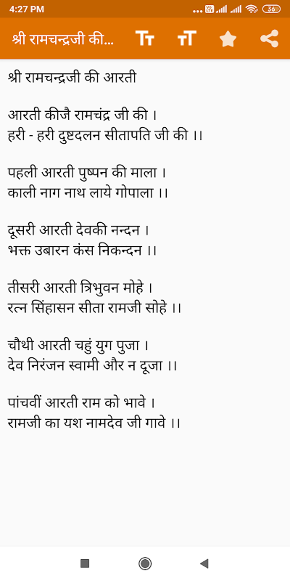Aarti Bhajan and Chalisa APK for Android - Download