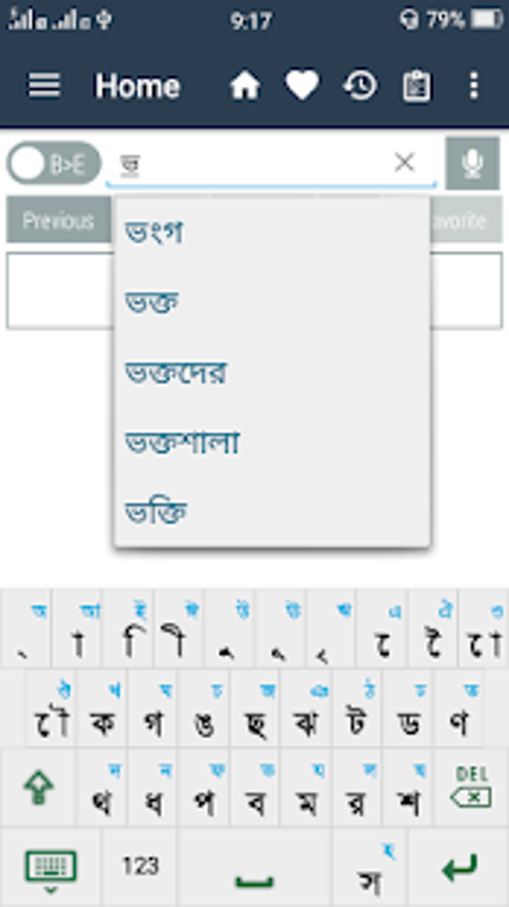 Bangla Dictionary Offline APK For Android Download Bangla Dictionary Offline APK For Android Download