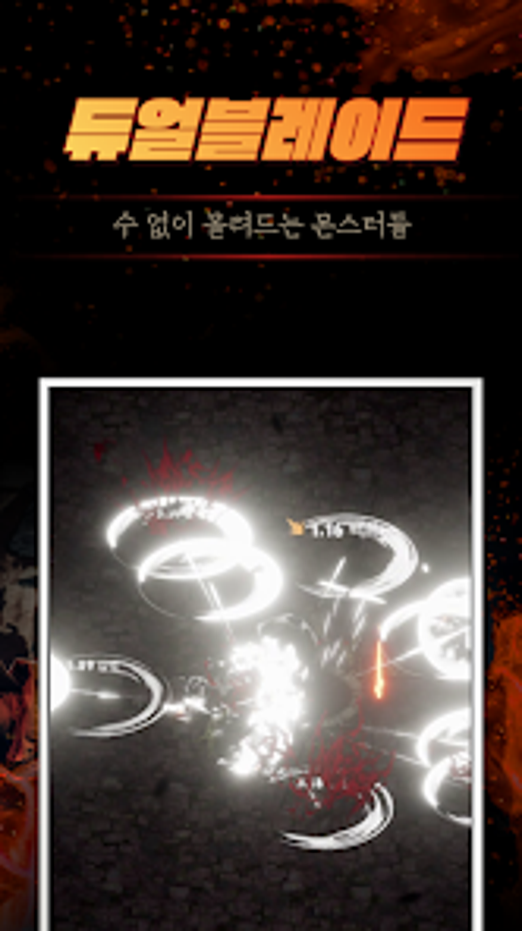 Dual Blade Growth for Android - Download