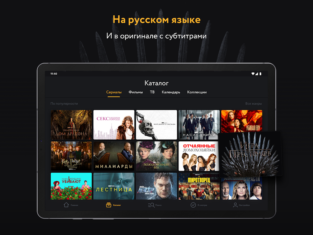Amediateka APK for Android - Download