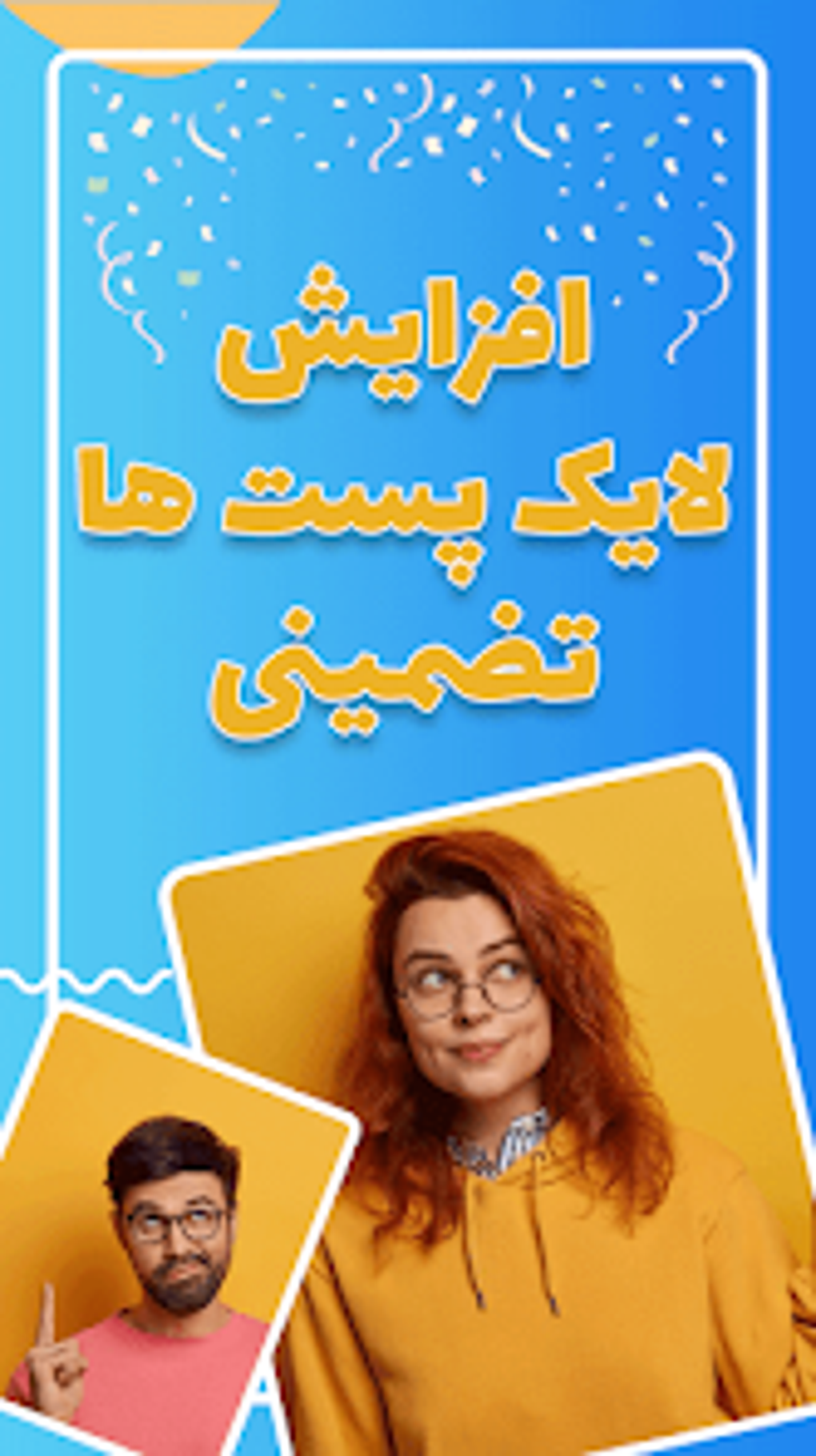 majazi social network learan for Android - Download