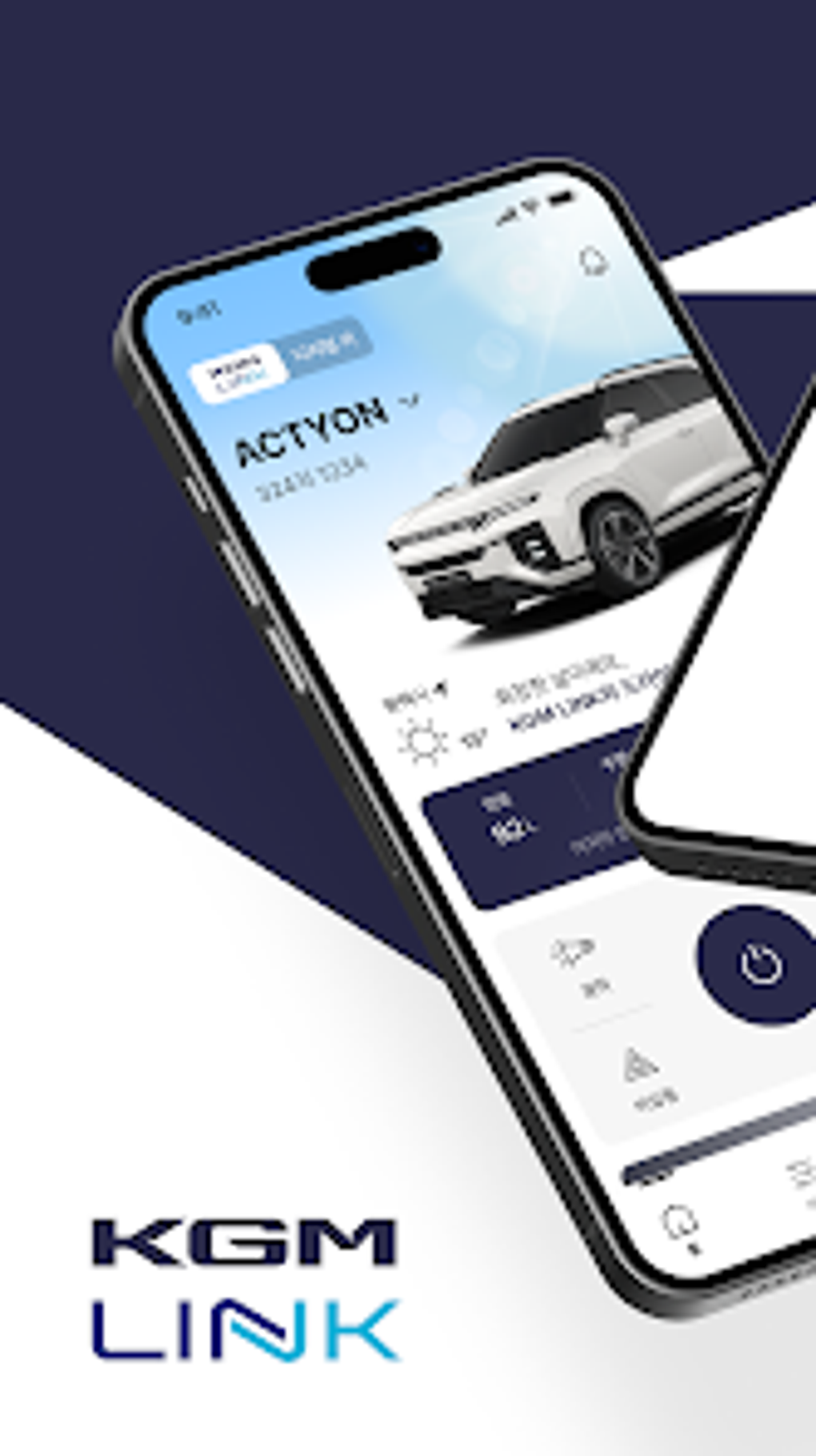 KGM LINK สำหรับ Android - ดาวน์โหลด