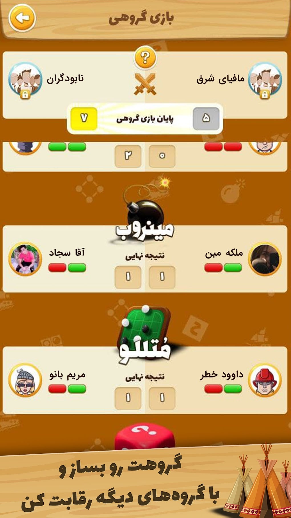 Bazam Bazi for Android - Download