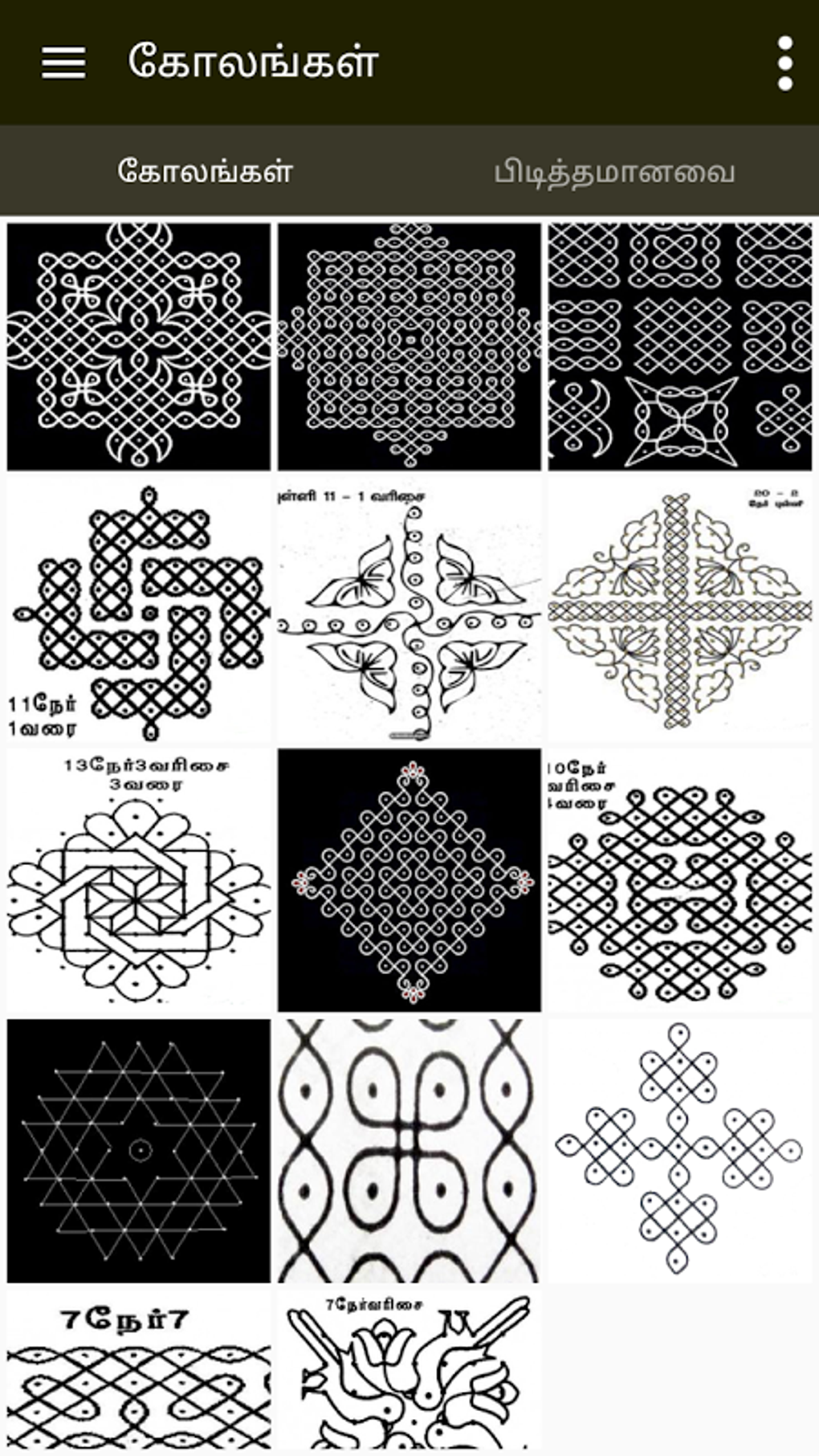 Kolam Daily Kolams Designs for Android - Download