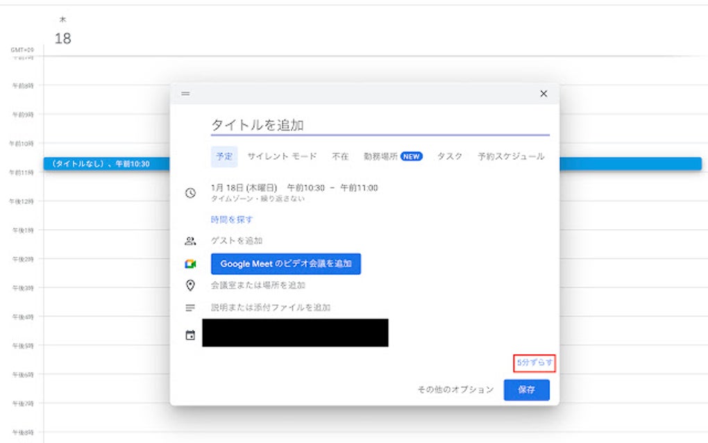 Shift 5min for Google Chrome - Extension Download