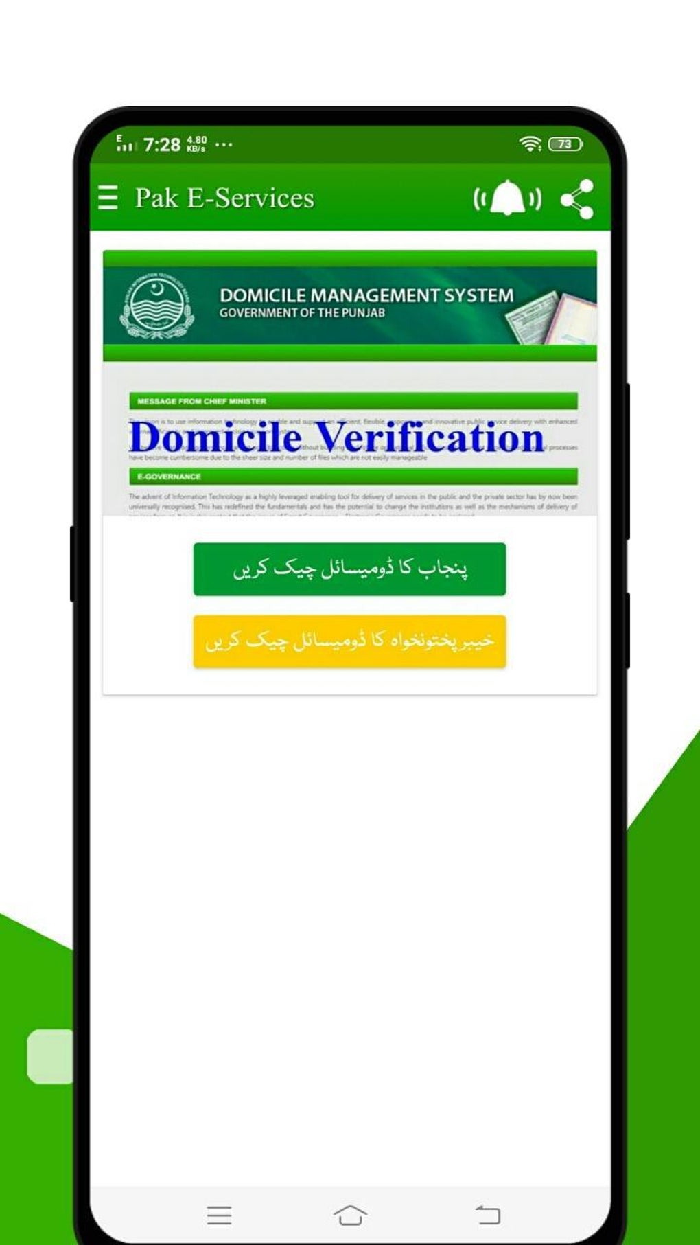 Pak E Services Number Trace F r Android Download pak-e-services-number-trace-f-r-android-download