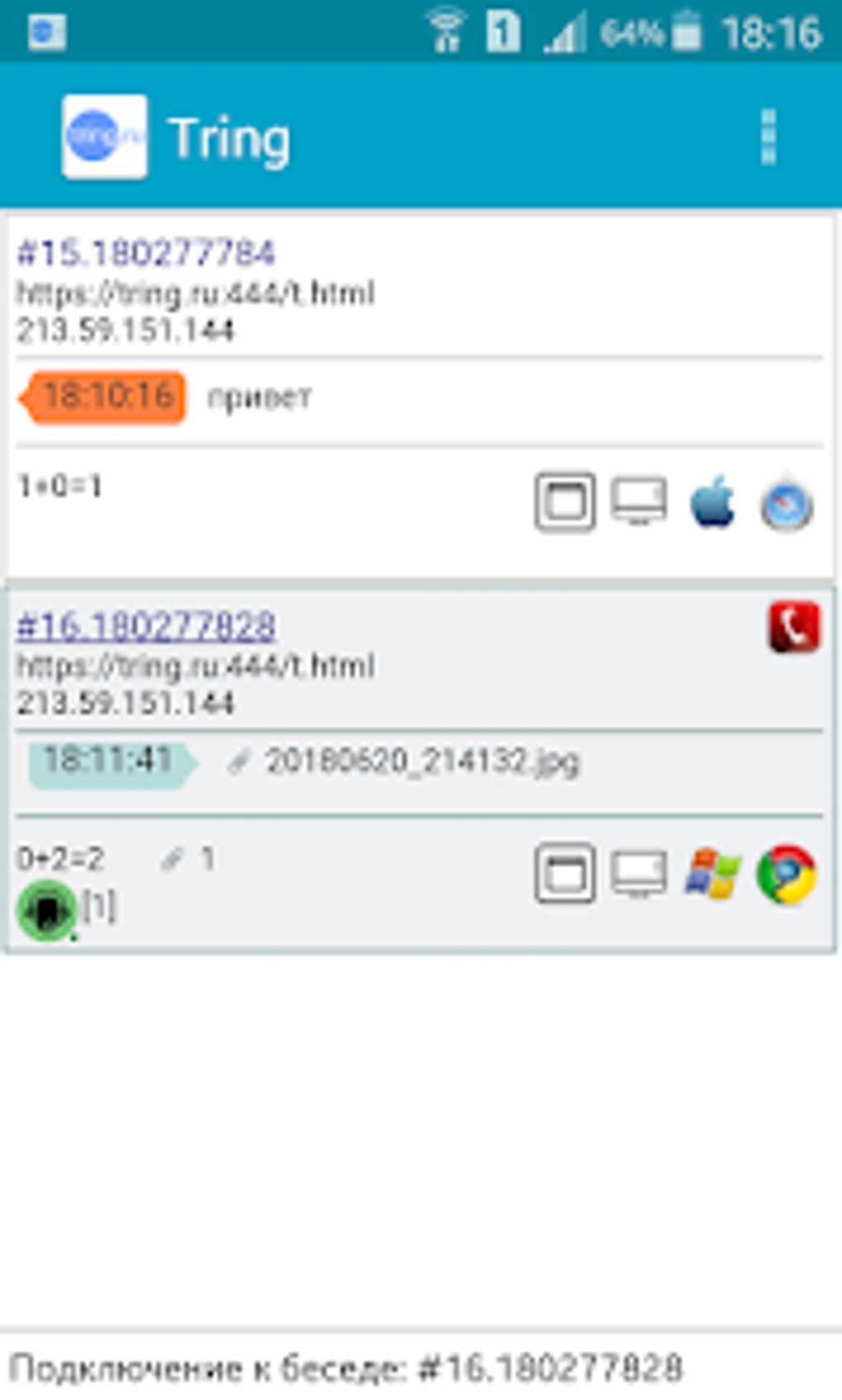 Tring para Android - Descargar