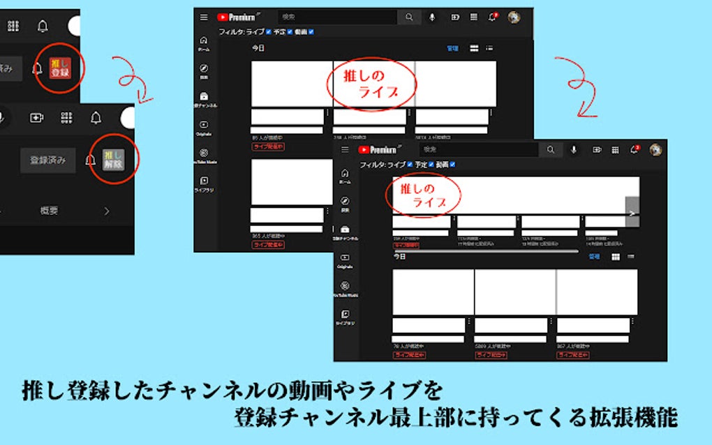 YouTube Spotlight My Fave Google Chrome 용 - 확장 프로그램 다운로드