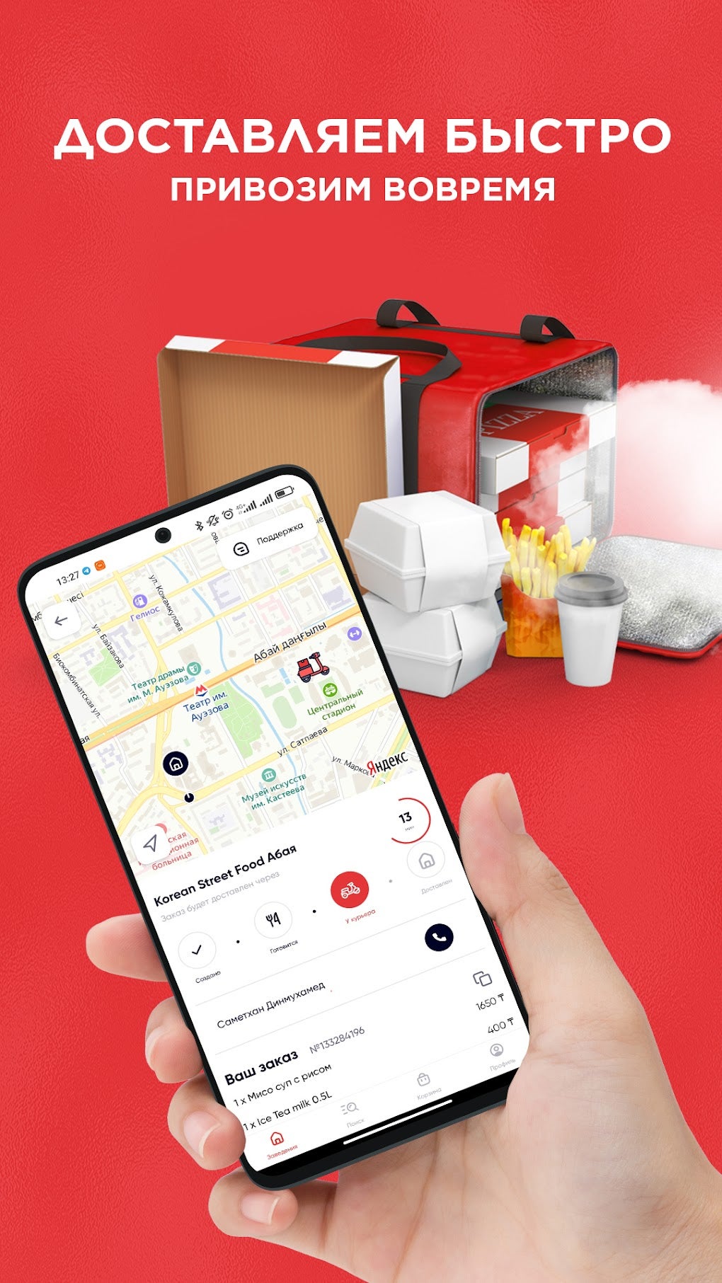 Chocofood.kz - доставка еды APK for Android - Download