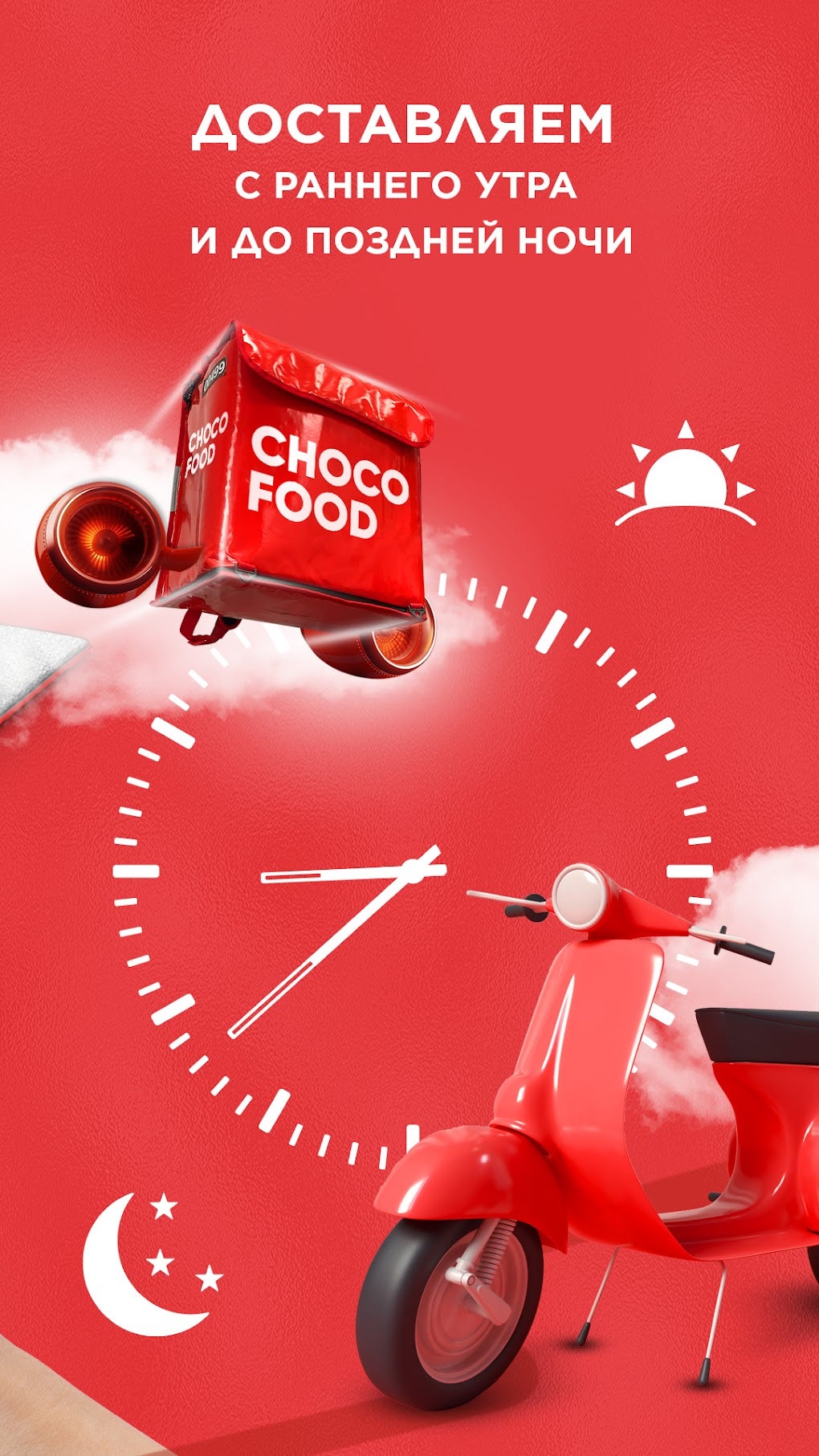 Chocofood.kz - доставка еды APK for Android - Download