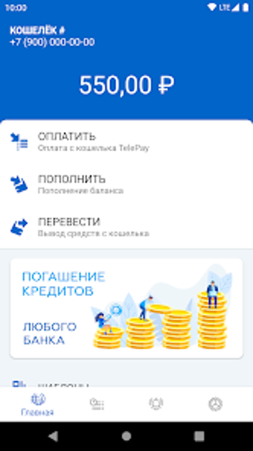 TelePay Онлайн for Android - Download