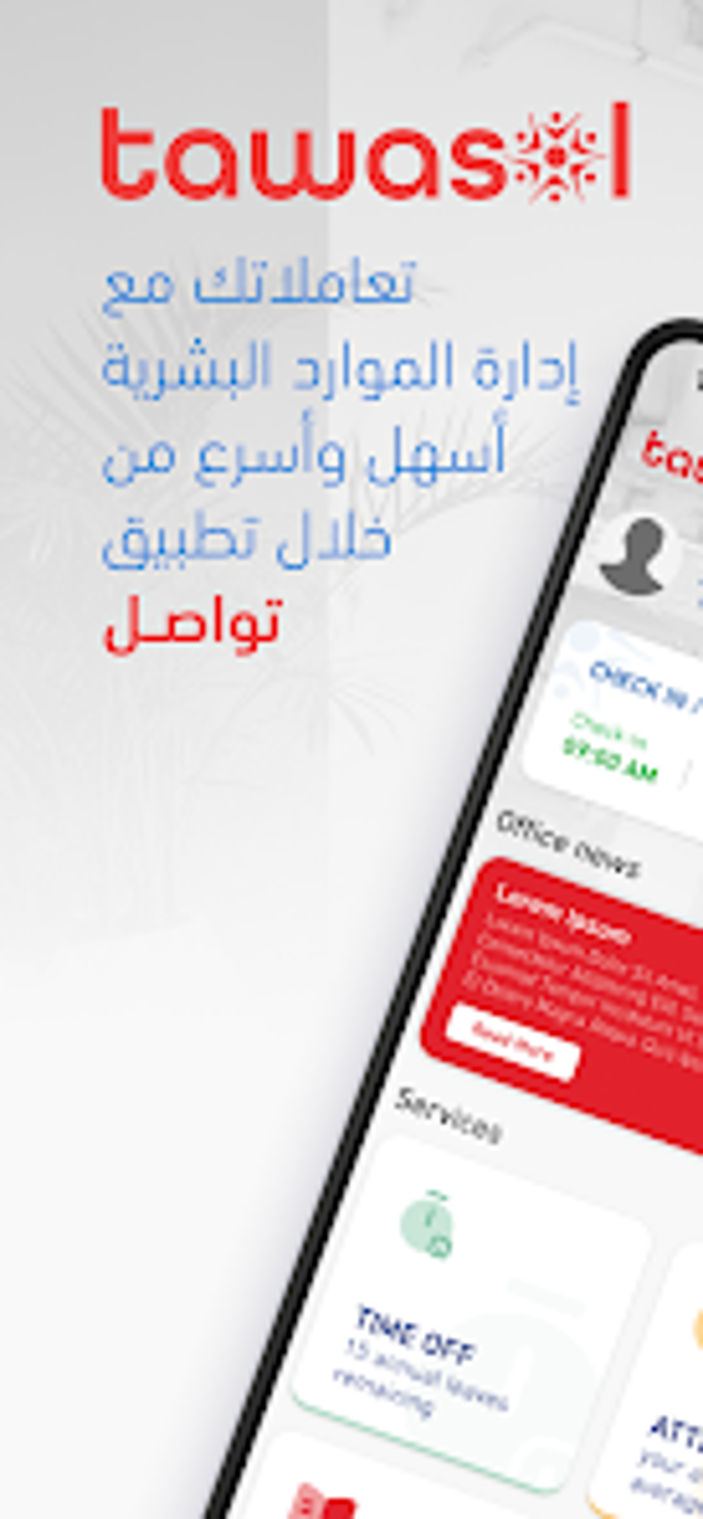 Tawasol - Tanmeyah cho Android - Tải về