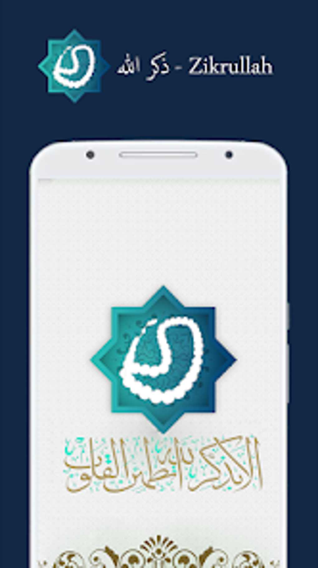 Zikrullah - ذكر الله for Android - Download
