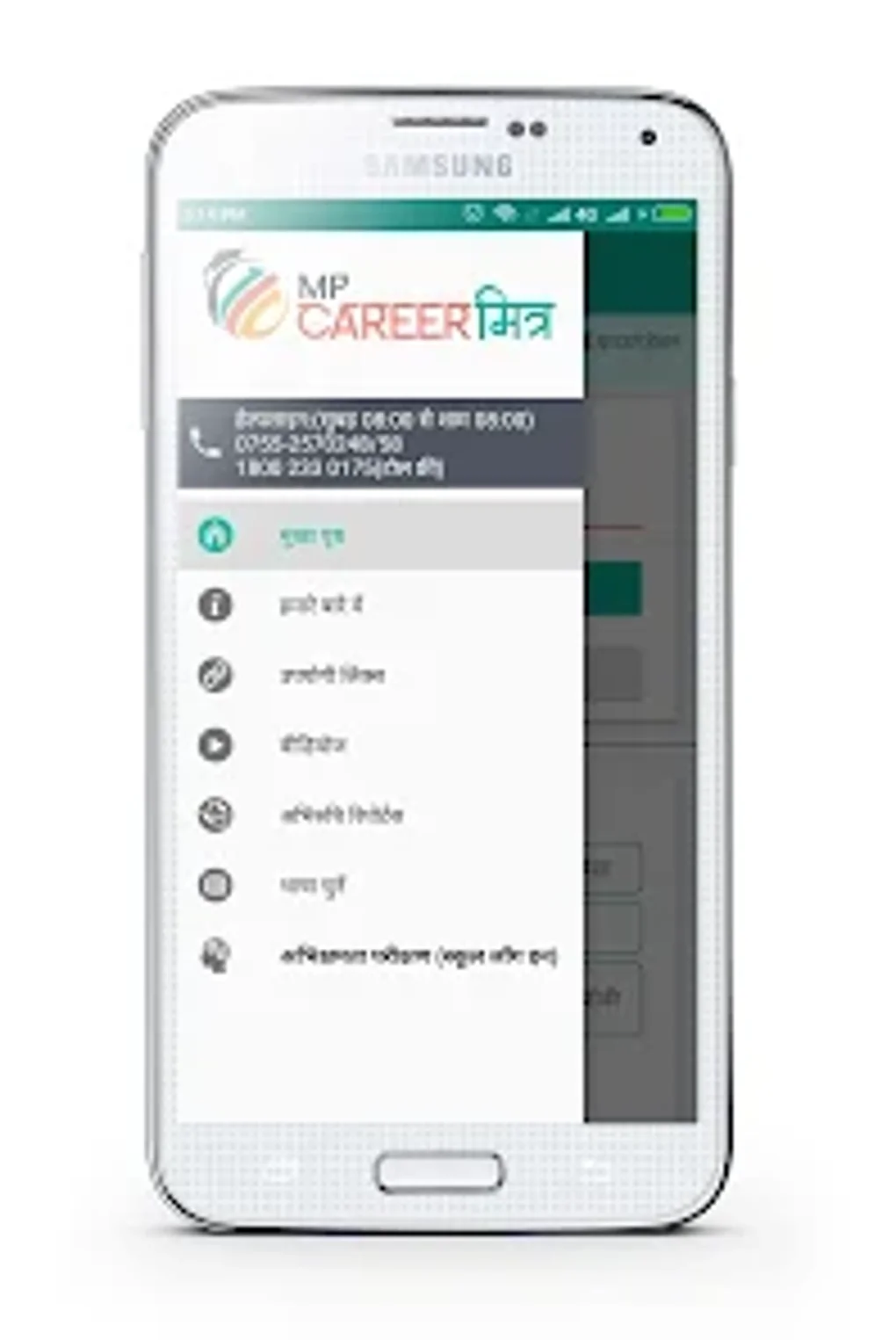 MP Career Mitra for Android - Download