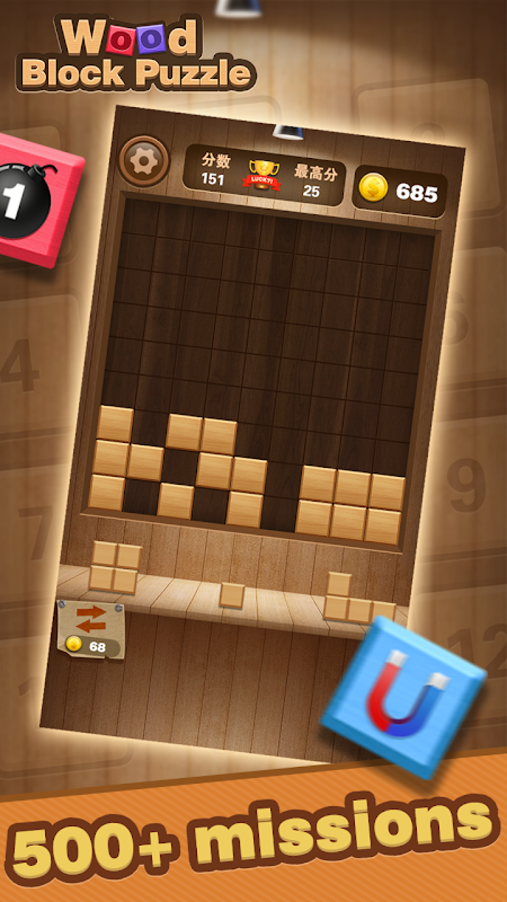 Wood Block Puzzle APK pour Android - Télécharger