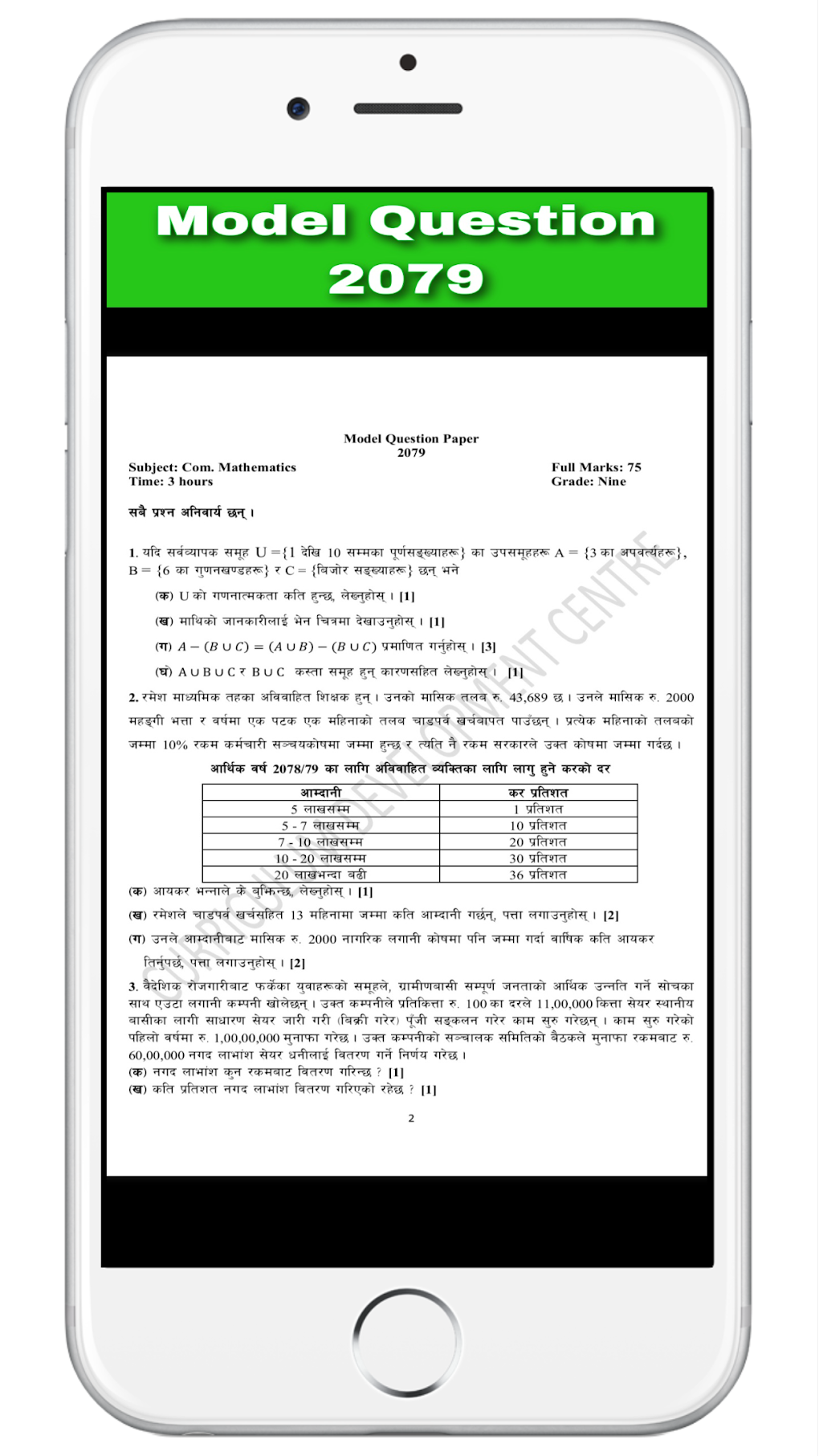 Class 9 Maths Guide For Android Download
