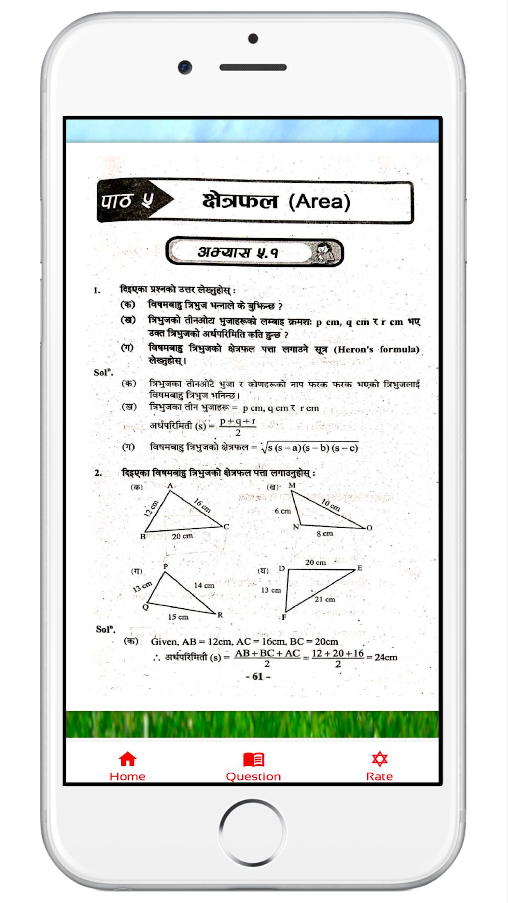 Class 9 Maths Guide for Android - Download
