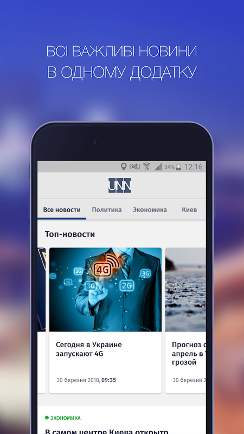Android için UNN APK - İndir