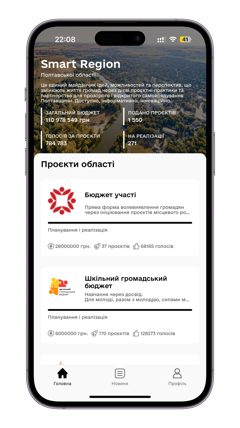 Smart Region PL pour iPhone - Télécharger