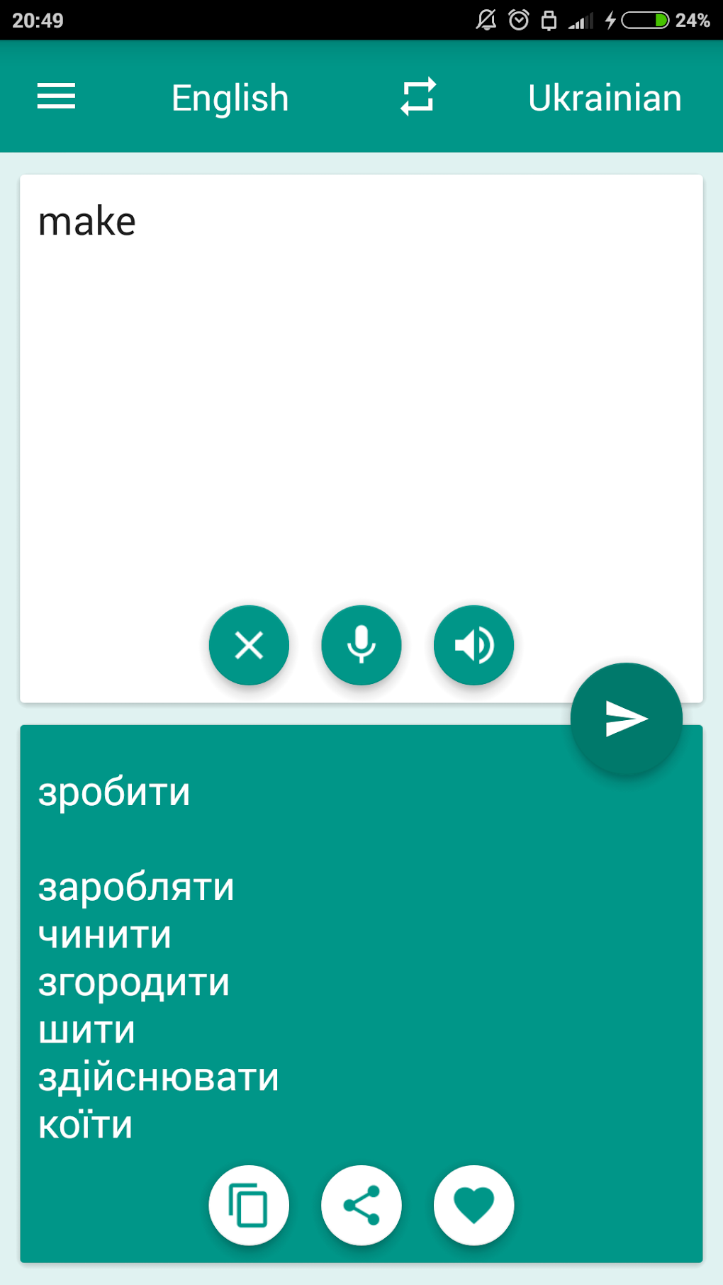 Ukrainian-English Translator for Android - Download