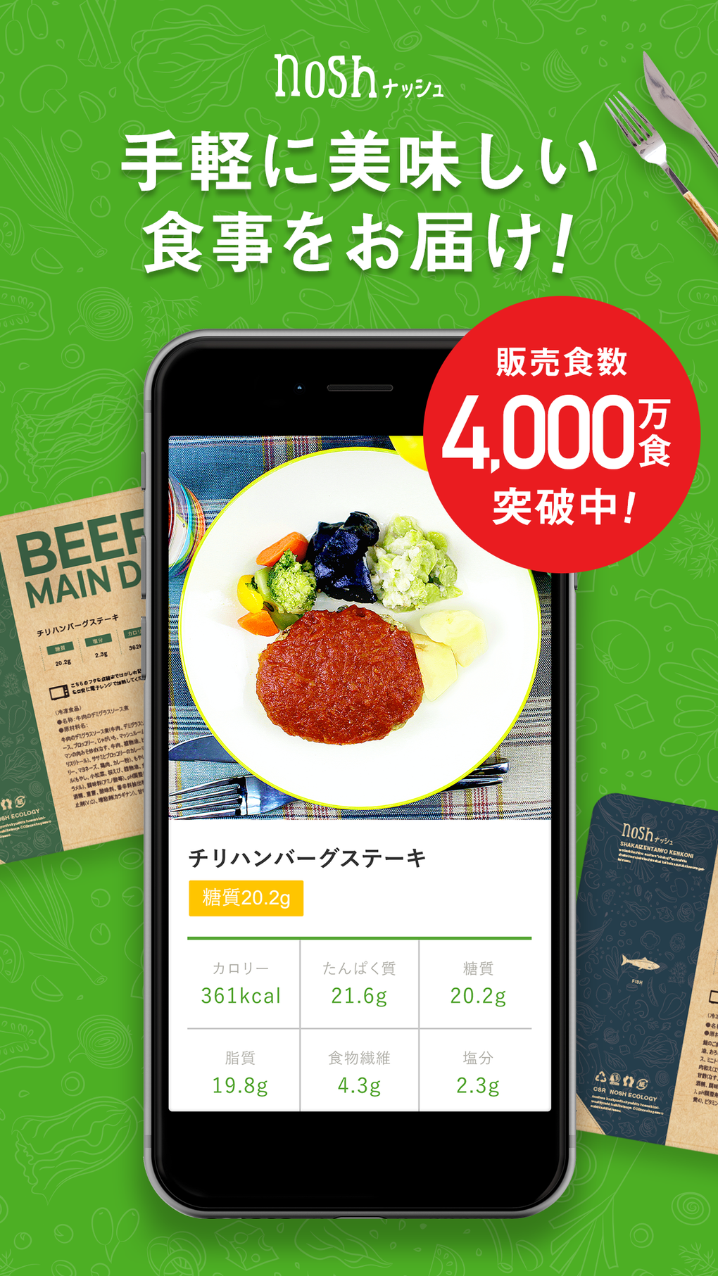 nosh ナッシュ para iPhone - Descargar