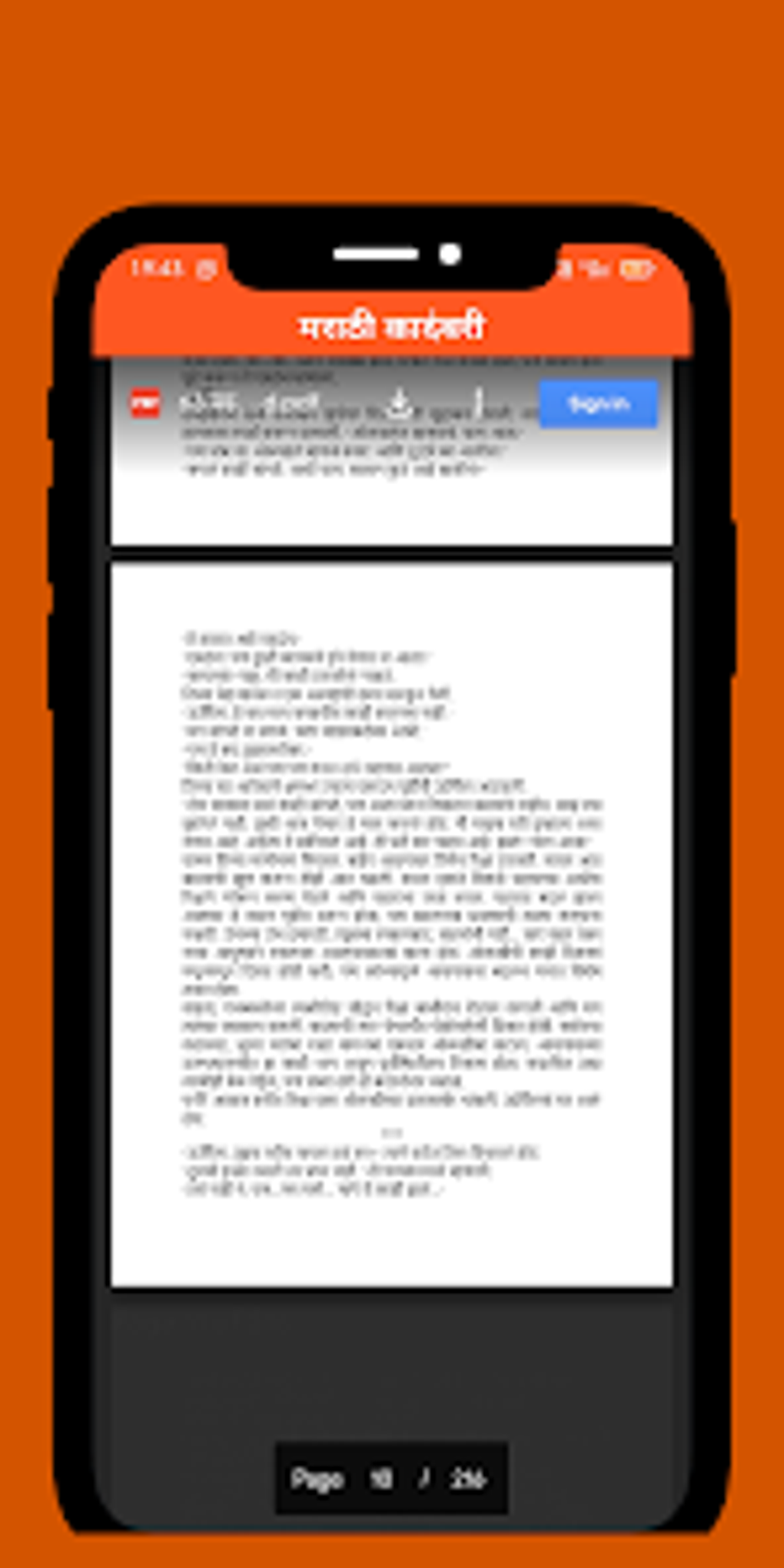 Marathi Kadambari 2 for Android - Download