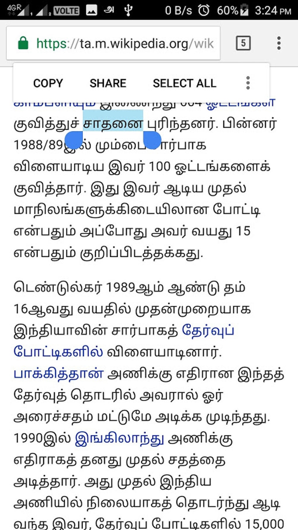 Tamil Dictionary Ultimate APK for Android - Download