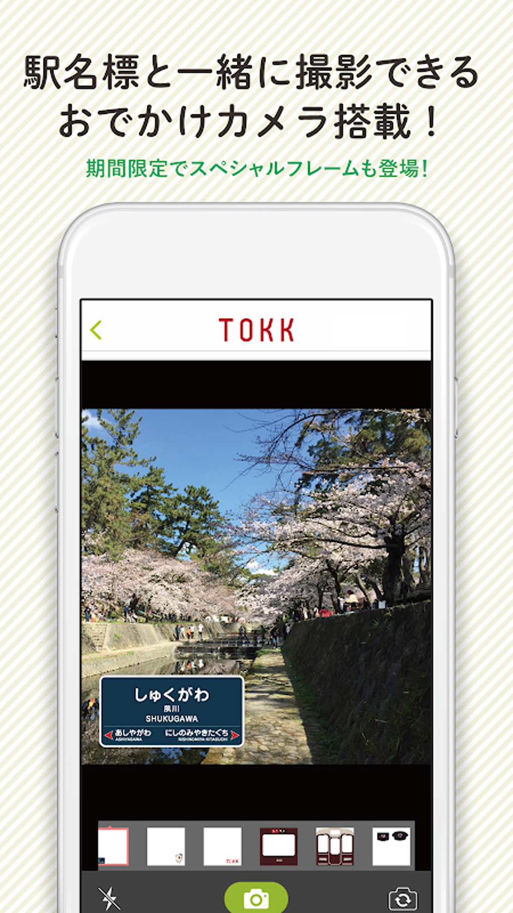 阪急沿線ナビ TOKKアプリ APK for Android - Download