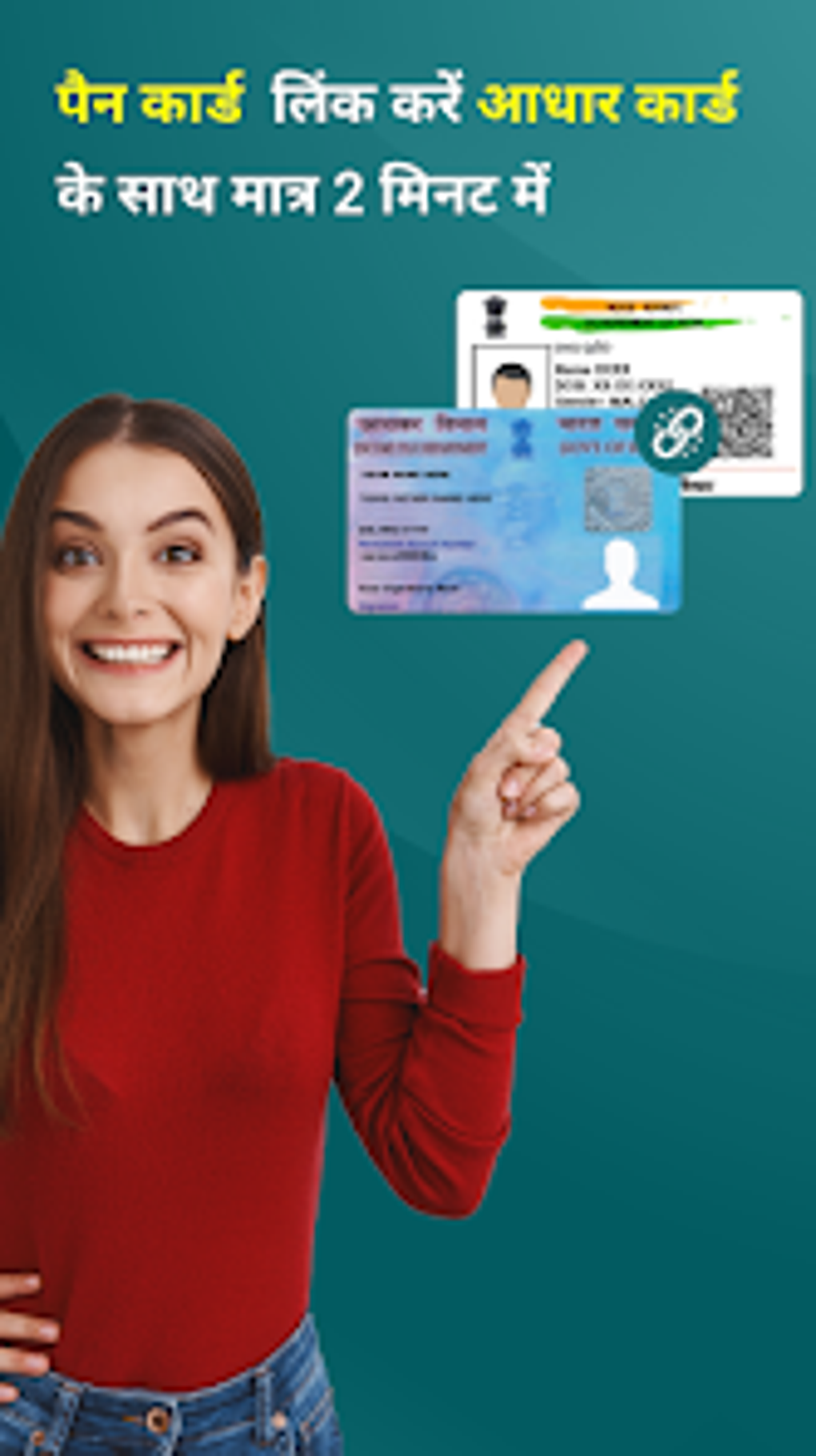 Link Adhar to PAN guideline for Android - Download