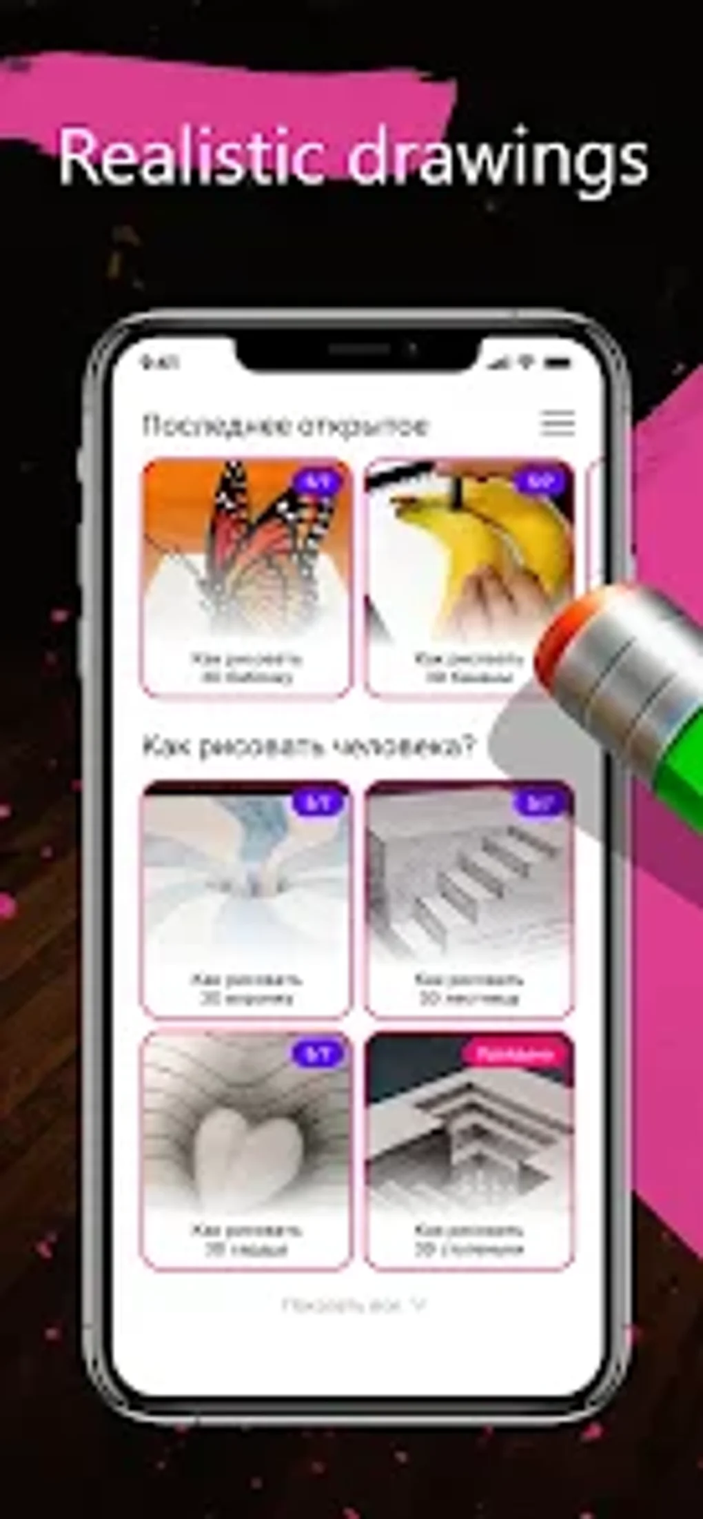 How To Draw 3D Drawings Step B F r Android Download