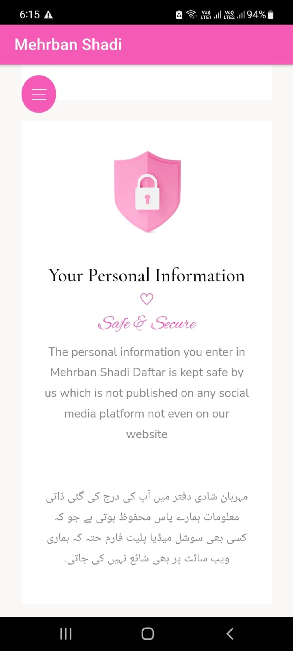 Mehrban Shadi for Android - Download