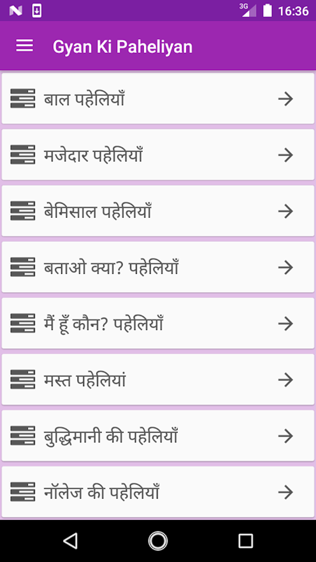 Gyan Ki Paheliyan APK for Android - Download