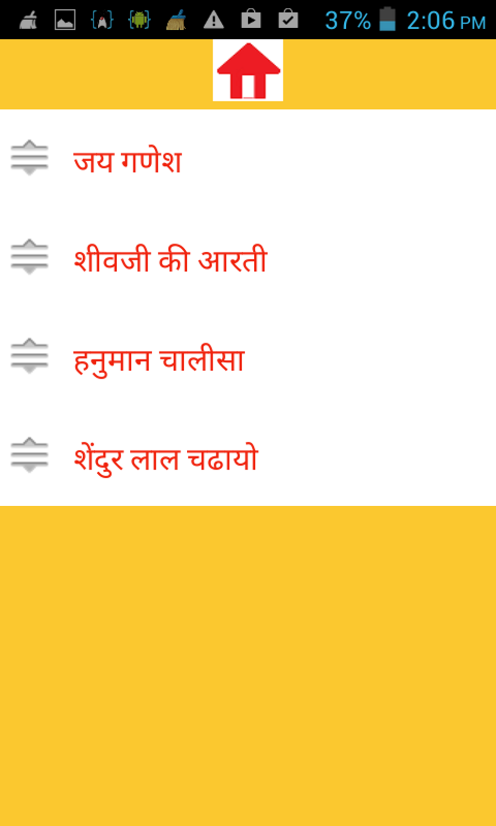 Hindi Aarti Sangrah - हिंदी आरती संग्रह APK for Android - Download