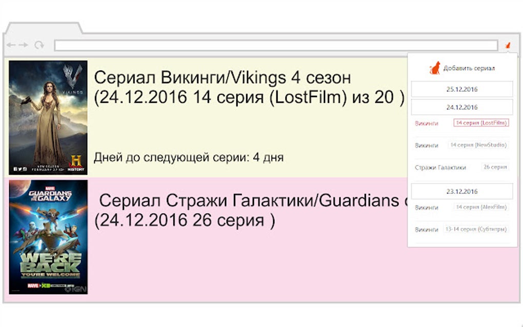 Seasonvar para Google Chrome - Extensión Descargar