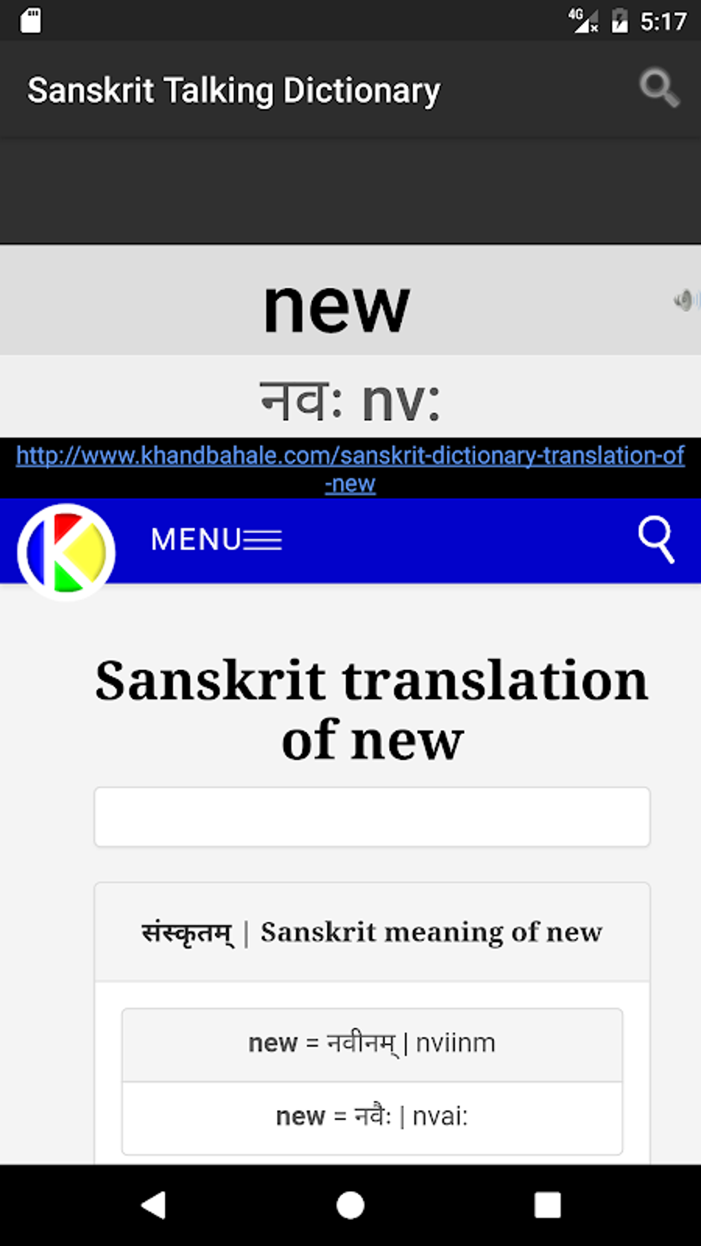 Sanskrit Talking Dictionary APK for Android - Download