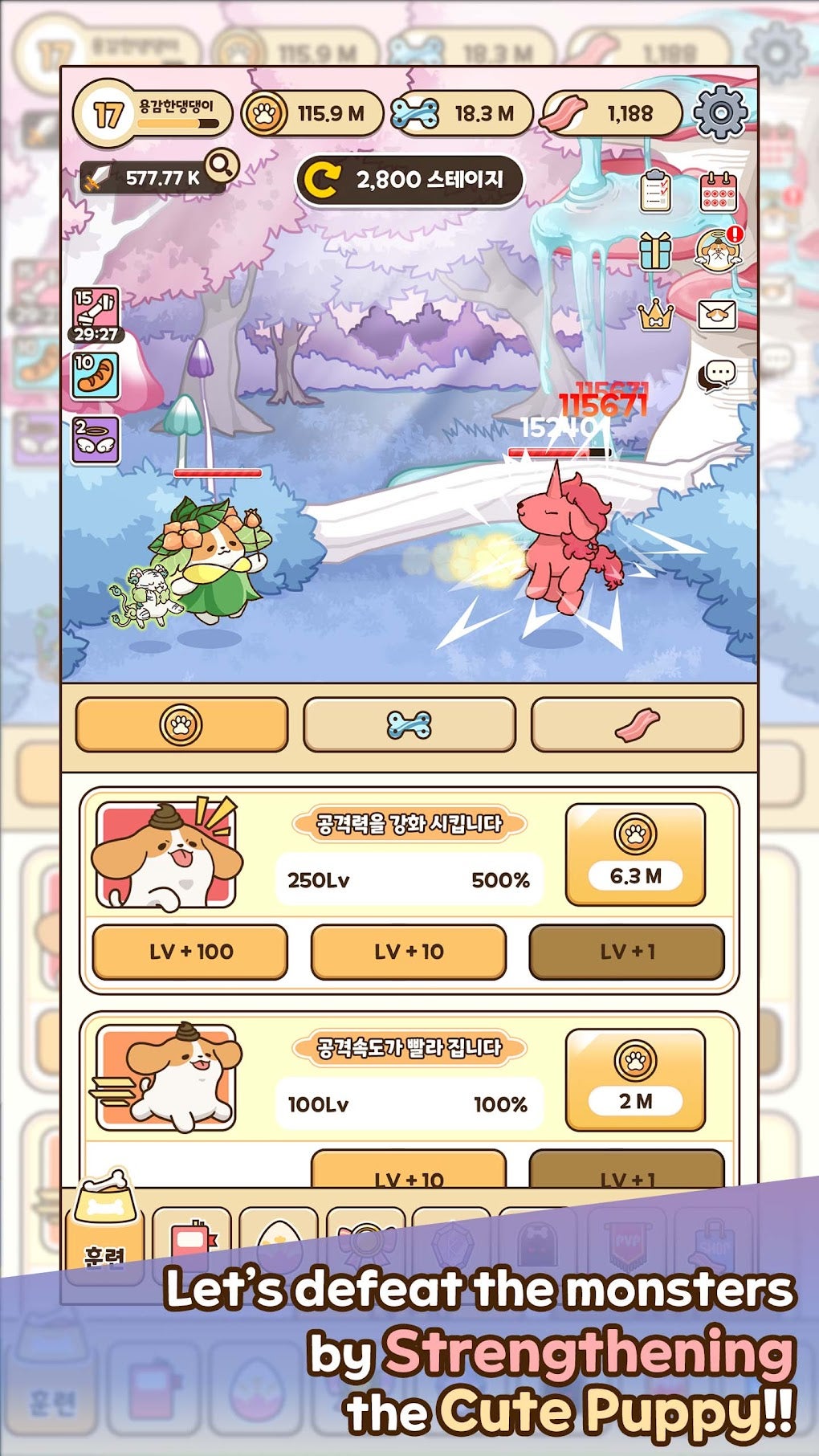 Brave Puppy : Puppy Raising for Android - Download