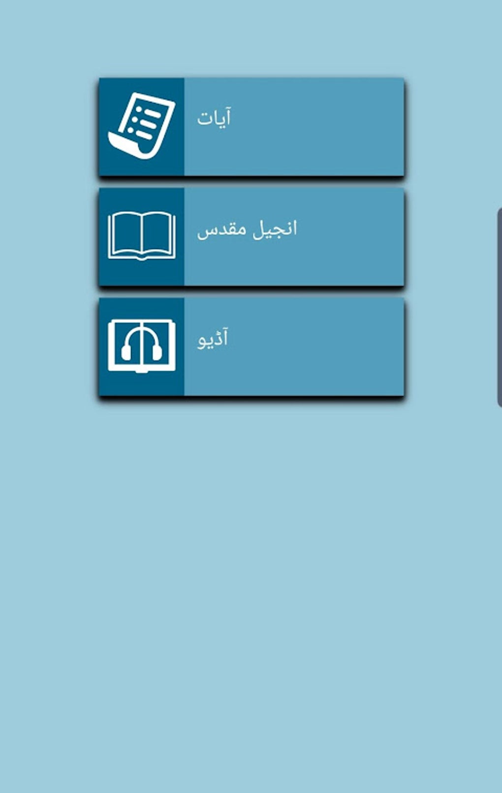 Urdu Bible APK para Android - Descargar