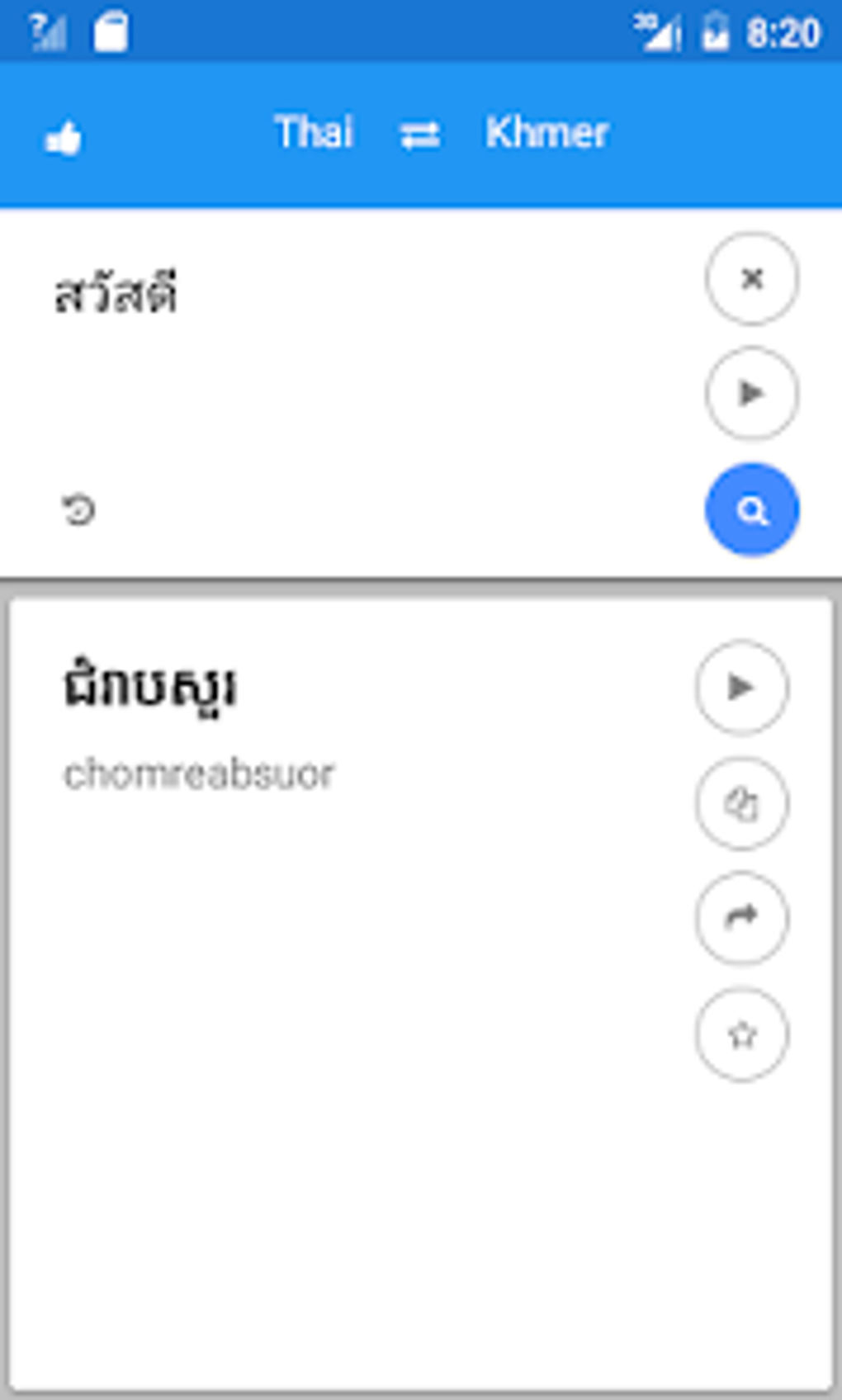 Khmer Thai Translate para Android - Descargar