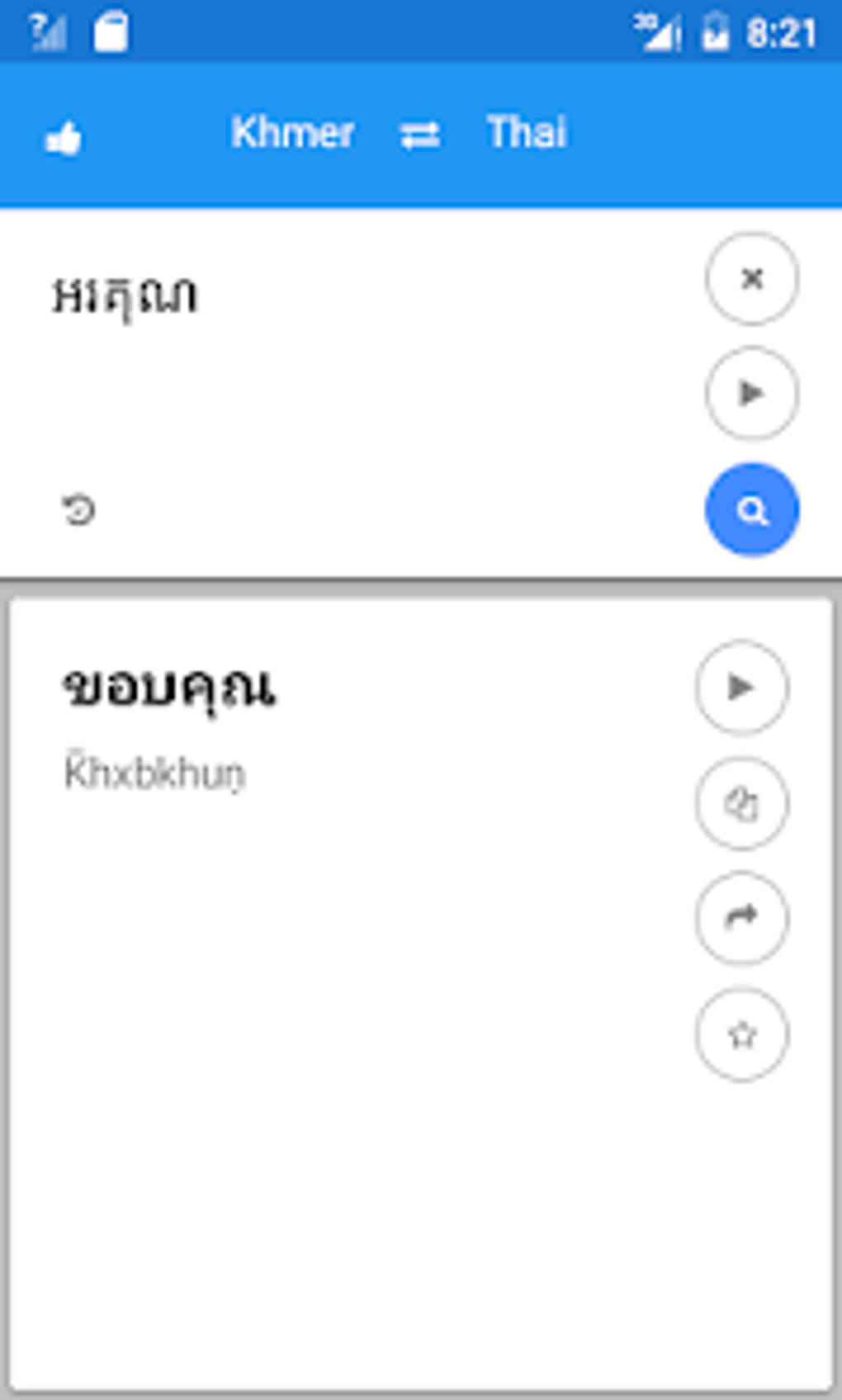 Khmer Thai Translate for Android - Download