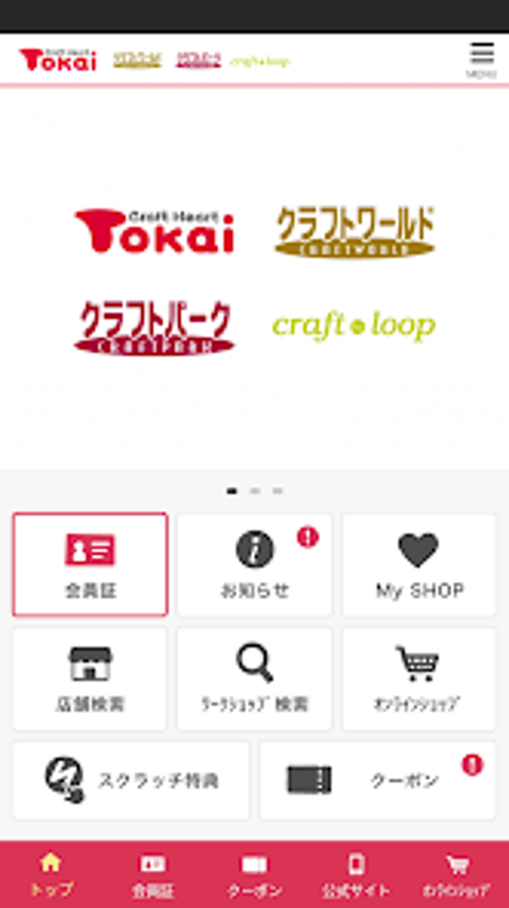 Tokaiグループアプリ per Android - Download