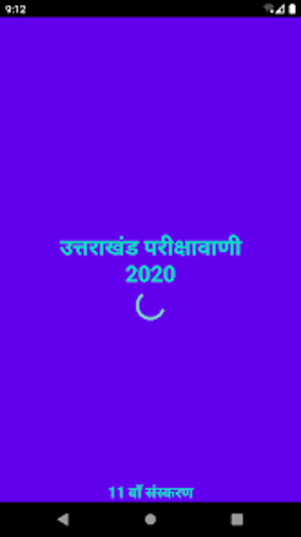 Uttarakhand Pariksha Vani for Android - Download